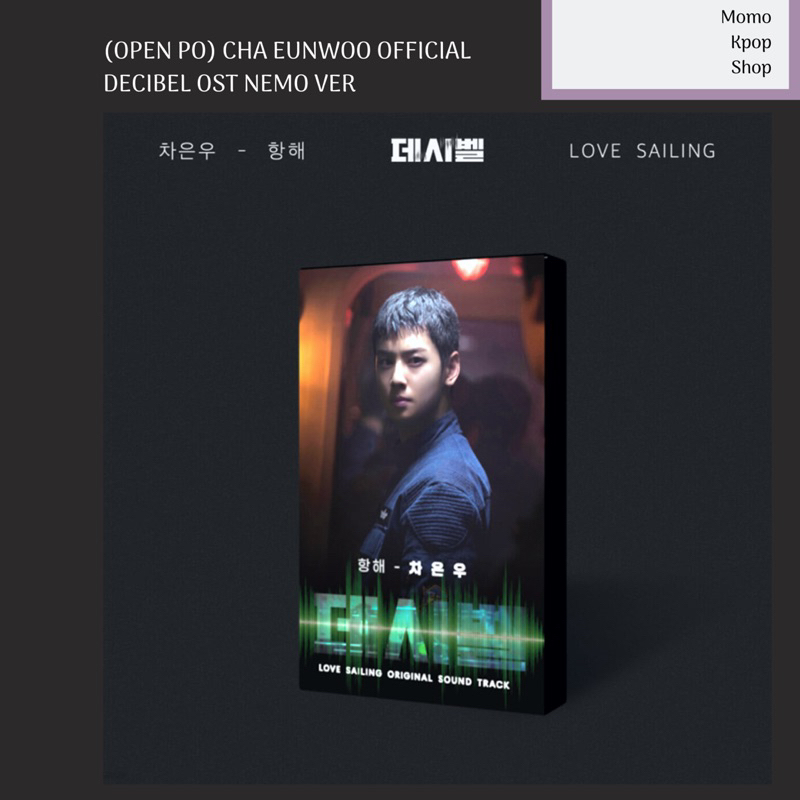 Jual ASTRO Cha Eunwoo Official Decibel OST Soundtrack Album | Shopee ...