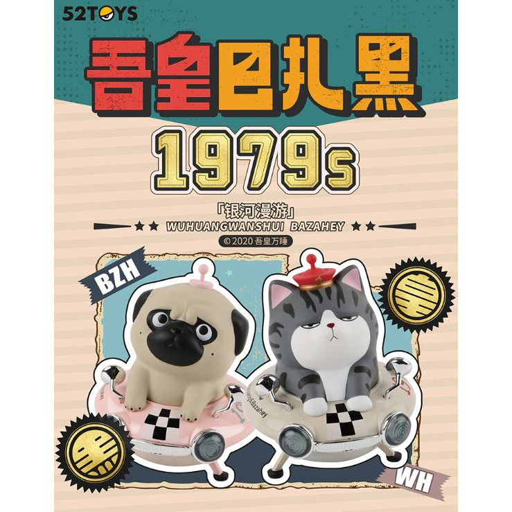Jual 52TOYS Wu Huang Bazaar 1979 Galaxy Walkthrough Series (Dog and Cat ...
