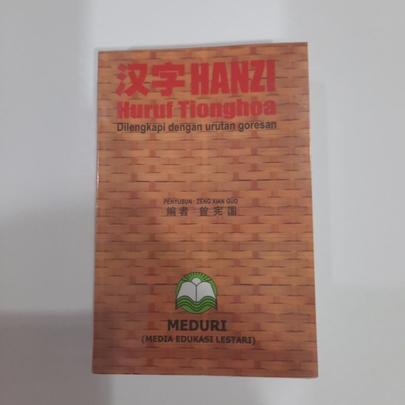 Jual buku hanzi huruf tionghoa dilengkapi dengan urutan goresan meduri ...
