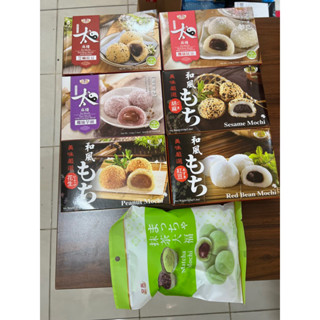 Jual Royal Family Mochi Taiwan Mochi 210g Royal Family Red Bean Mochi ...