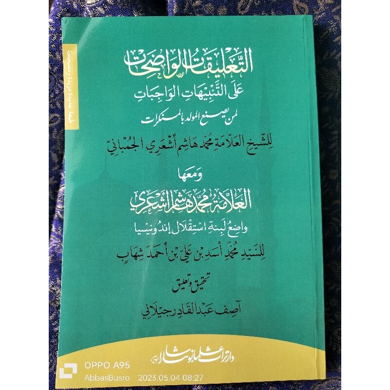 Jual at-Ta'liqat al-Wadhihat ala at-Tanbihat al-Wajibat | Shopee Indonesia