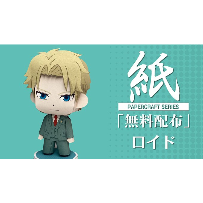 Jual DIY Papercraft "Loid Forger" Spy X Family (Action Figure) | Shopee ...