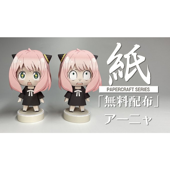 Jual DIY Papercraft "Anya Forger" Spy x Family" (Action Figure ...
