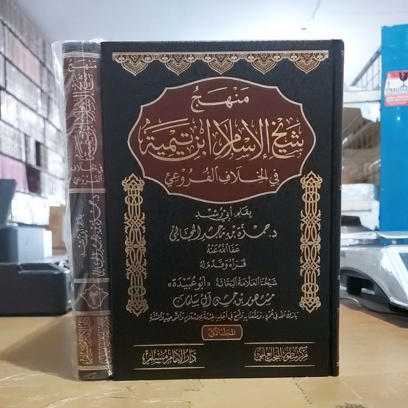 Jual Manhaj Syeikhul Islam Ibnu Taimiyah Fil Khilafil Furuk 2 Jilid ...