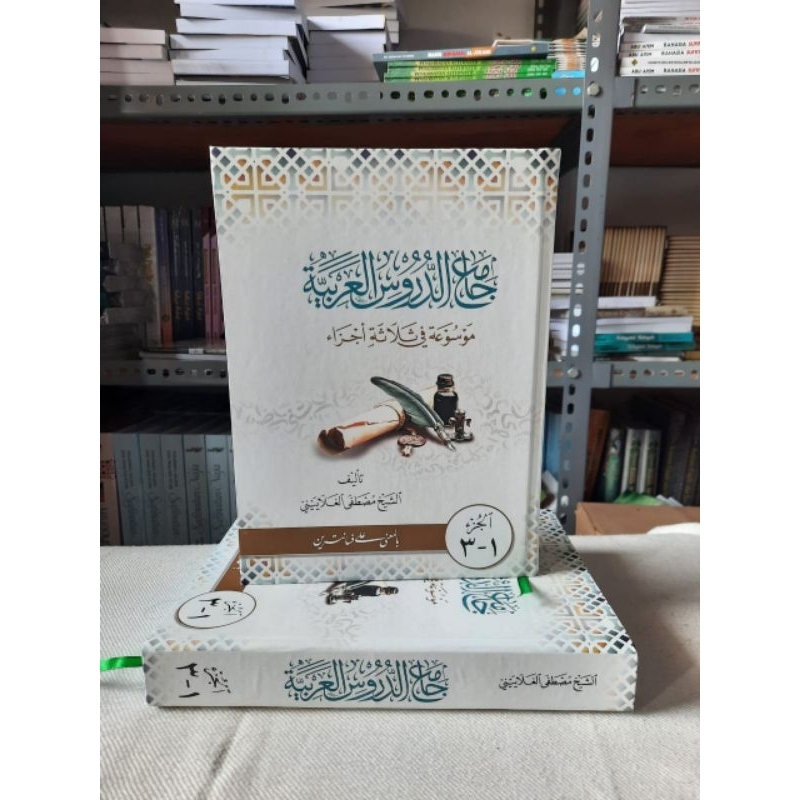 Jual Kitab Jamiud Durus Makna Pesantren Jami'ud Durus Al Arobiyah Petuk ...