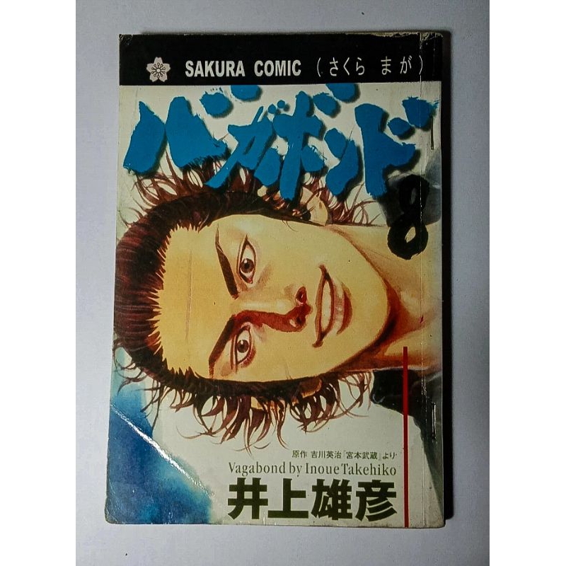 Jual VAGABOND Vol. 8 Bekas | Shopee Indonesia