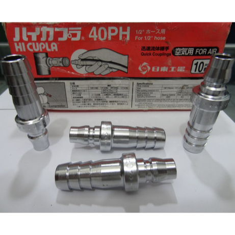 Jual NITTO HI CUPLA 40PH COUPLER NITTO 40PH 1/2 INCH HOSE BARB | Shopee ...