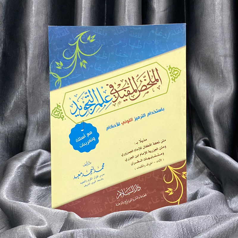 Jual KITAB AL MULAKHOS AL MUFID FI ILMI AT TAJWID | Al Mulakhos Mufid ...