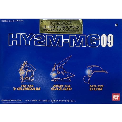 Jual MG 1/100 HY2M-MG09 (NU GUNDAM,SAZABI & DOM HEAD) | Shopee Indonesia