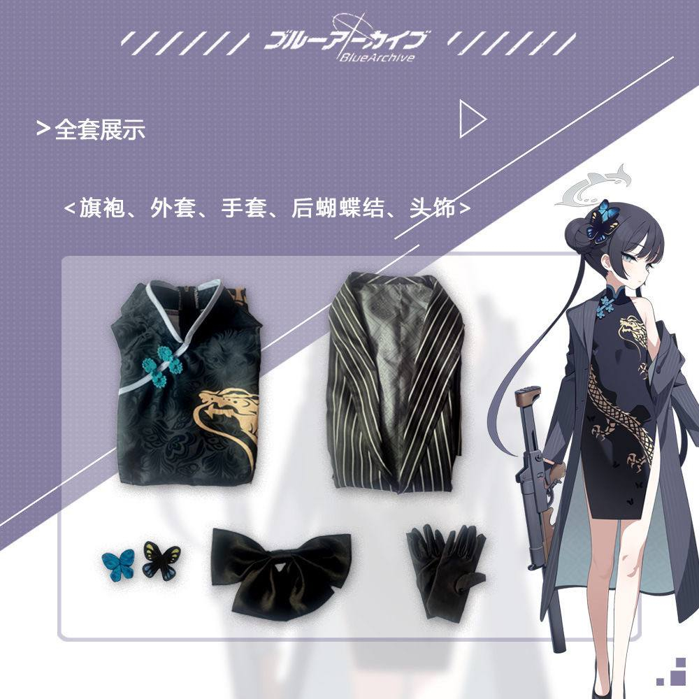 Jual MIUMIU - COSTUME COSPLAY KISAKI - HOLOUN BLUE ARCHIVE GAME COSPLAY ...