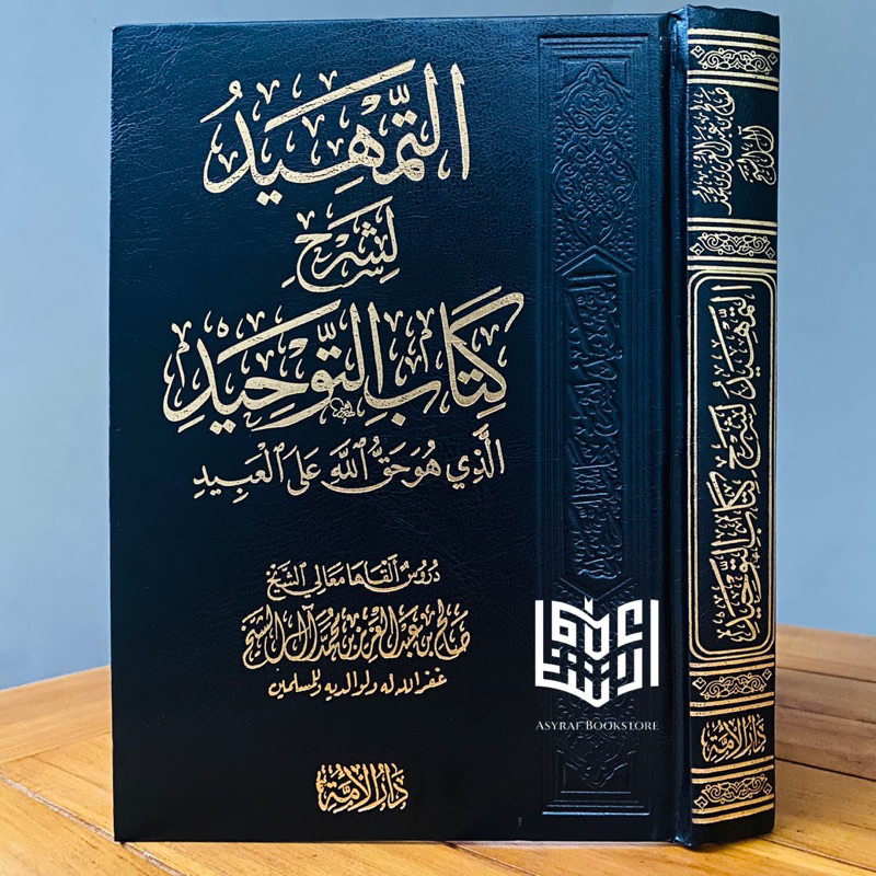 Jual At Tamhid Syarah Kitab Tauhid Attamhid Syarh Kitabut Tauhid Dar ...