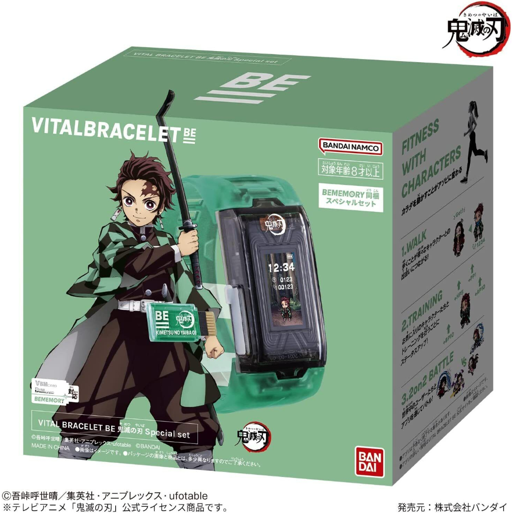 Jual DX Vital Bracelet BE Demon SLayer Tanjiro Kamado Set 86148 ...