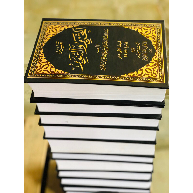 Jual KITAB at Tahrir wa at Tanwir atau Tafsir Ibnu ' Asyur 12 Jilid ...