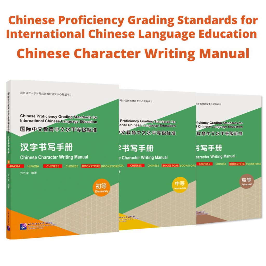 Jual Chinese Proficiency Grading Standards for International Chinese ...