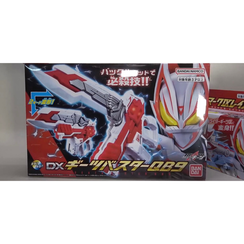 Jual Dx Kamen Rider Geats Booster Driver Mark IX Swordgun | Shopee ...