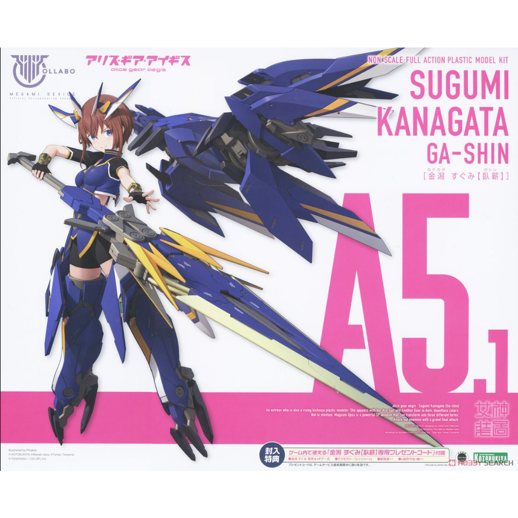 Jual Kotobukiya Megami Device X Alice Gear Aegis Sugumi Kanagata [Ga ...
