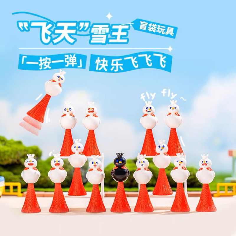 Jual Mixue Blind Box Mini Terbang Ada Lampu Merchandise Import Mixue ...