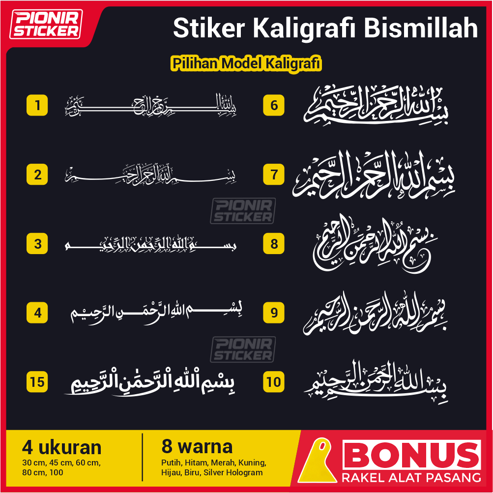 Jual Sticker bismillah stiker bismillahirrahmanirrahim mobil truck ...