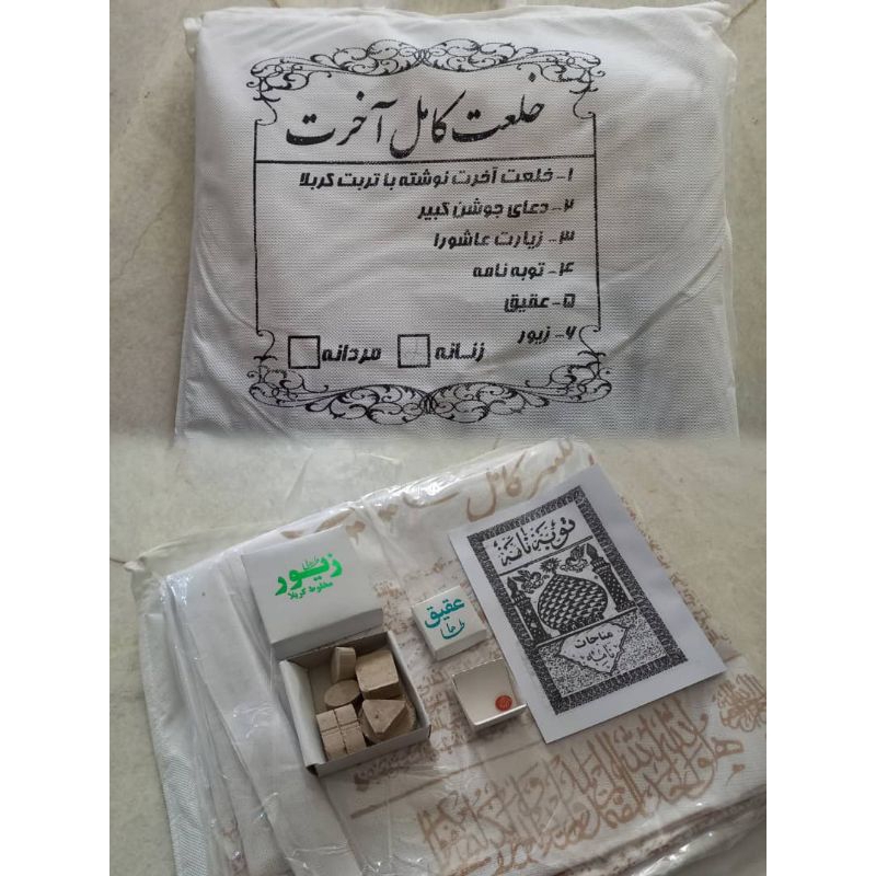 Jual Kafan Turbah karbala | Shopee Indonesia Jual Kafan Turbah karbala | Shopee Indonesia