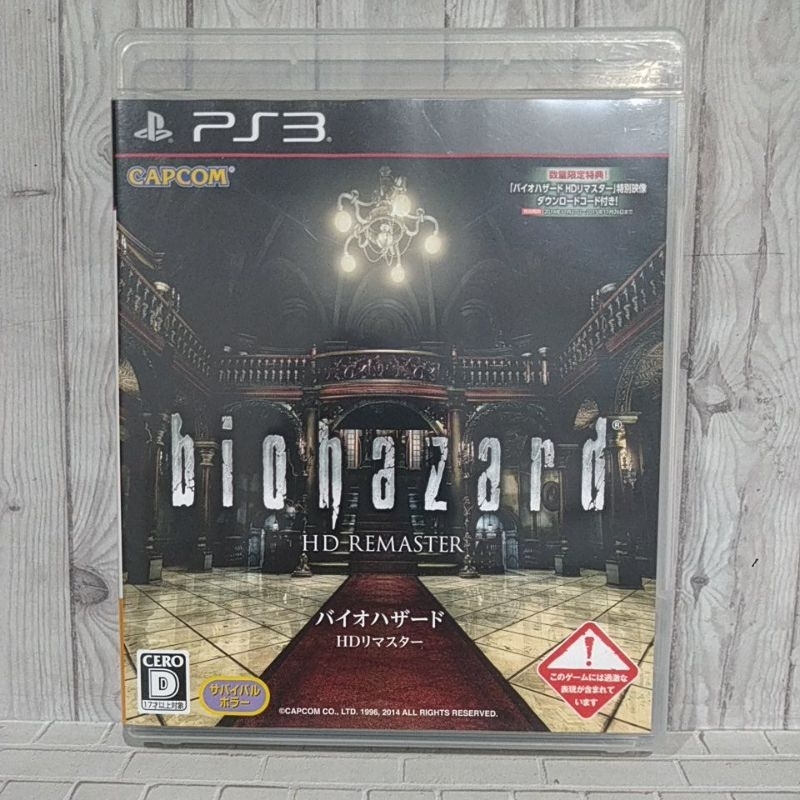 Jual BD CD KASET ORIGINAL PS3 BIOHAZARD HD REMASTER USA BAHASA INGGRIS LENGKAP MANUAL BOOK ...