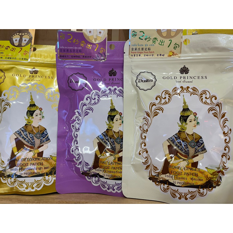 Jual GOLD PRINCESS FOOT PATCH THAILAND | Shopee Indonesia
