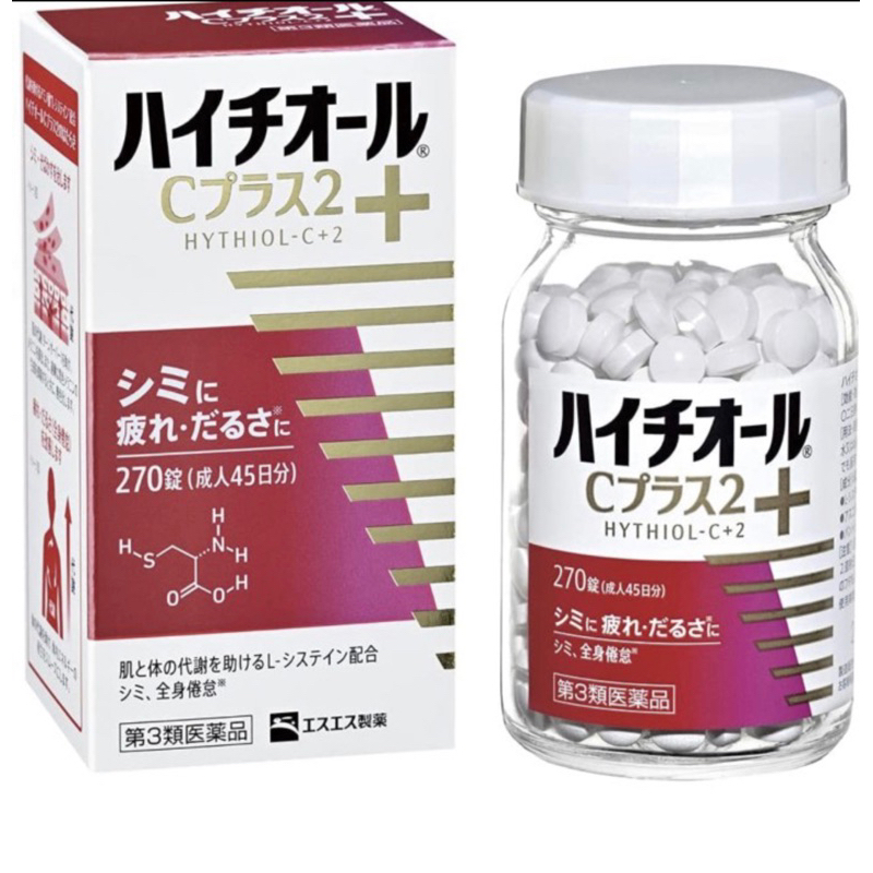 Jual Hythiol C Plus2 Suplemen Skin Whitening 270 Caps 45days Japan ...