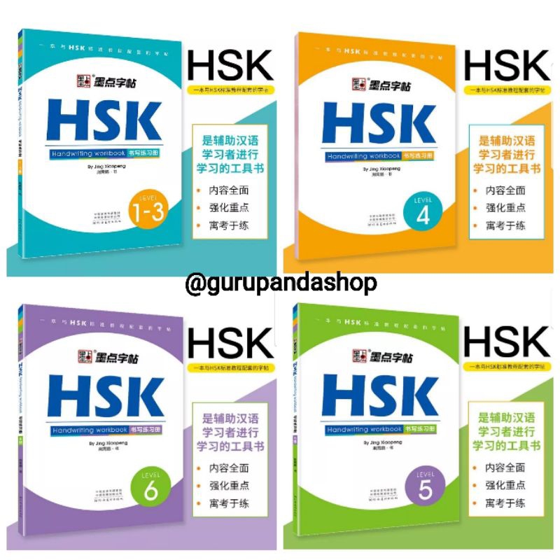 Jual Buku Mandarin HSK 1 2 3 4 5 6 latihan menulis | Shopee Indonesia