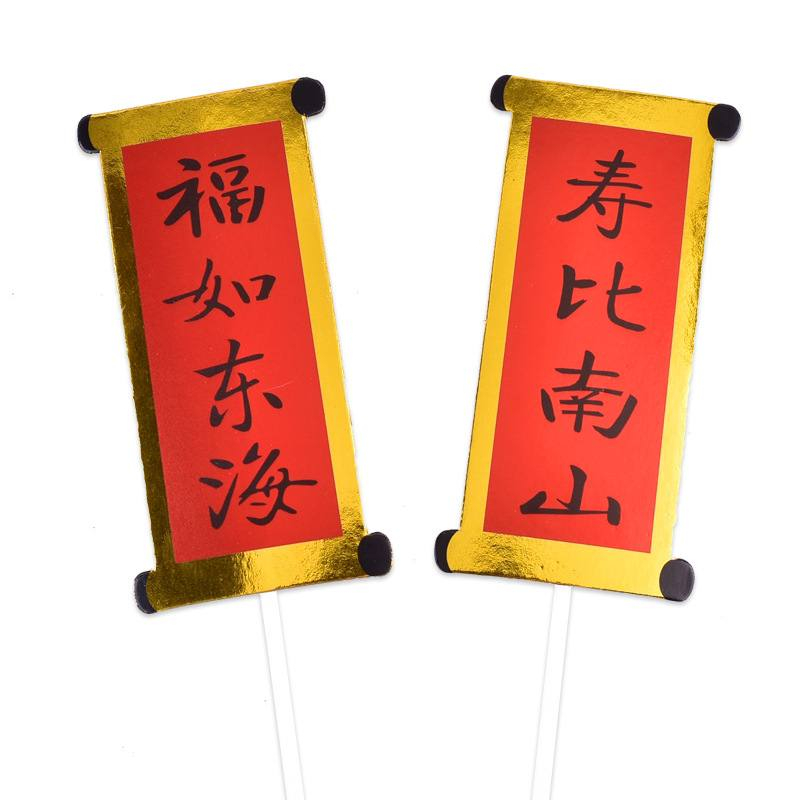 Jual CAKE TOPPER GRANDPA GRANDMA IKAN TULISAN MANDARIN CHINESE/TOPPER ...