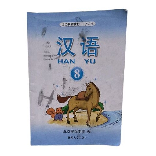 Jual Buku Mandarin Hanyu Han Yu 8 Textbook Mandarin Book Store Jakarta ...