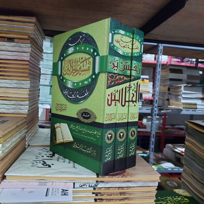 Jual Kitab Tafsir Jalalain / Kitab Tafsir Jalalain Makna Jawa Pegon ... Jual Kitab Tafsir Jalalain / Kitab Tafsir Jalalain Makna Jawa Pegon ...