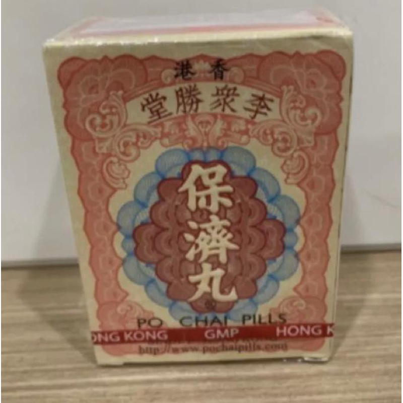 Jual Po Chai Pills | Shopee Indonesia