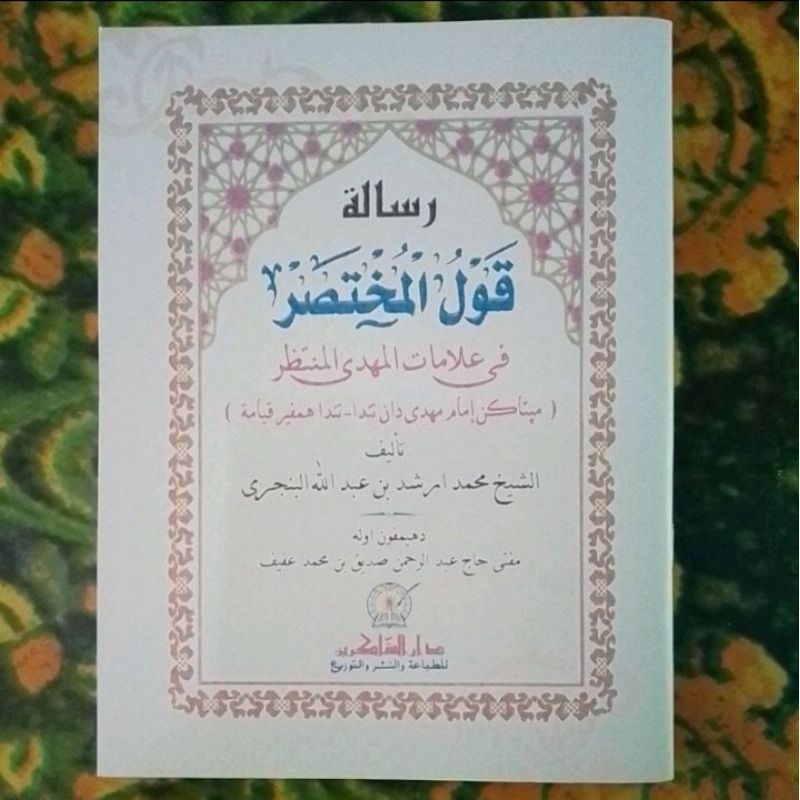 Jual Risalah Karya Syekh Arsyad Al Banjari (Datu Kalampayan) Qaulul ...