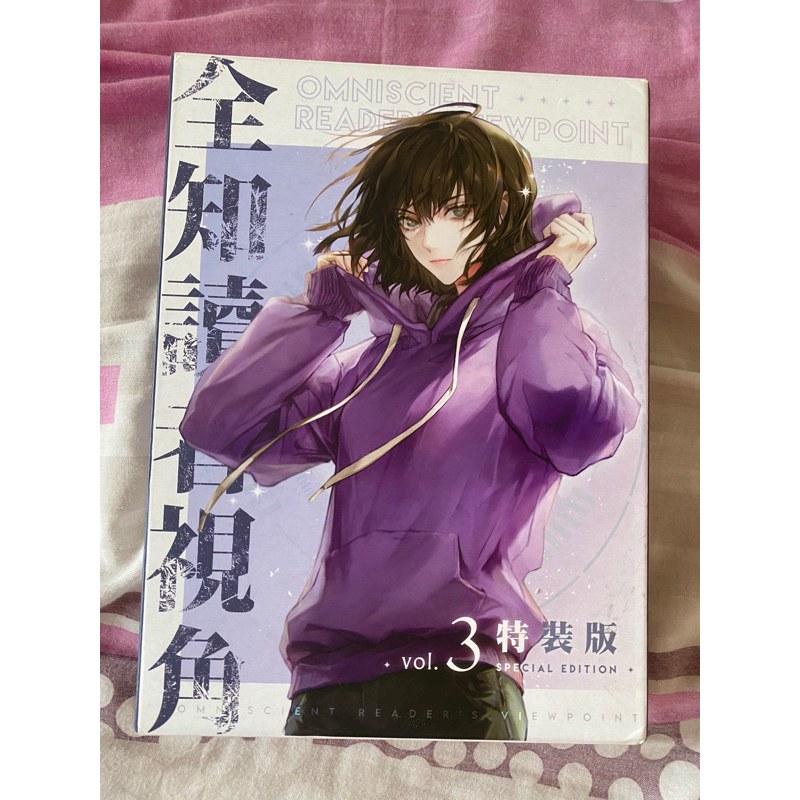 Jual [ READY ] orv novel taiwan tw vol 3 special edition set // tags ...