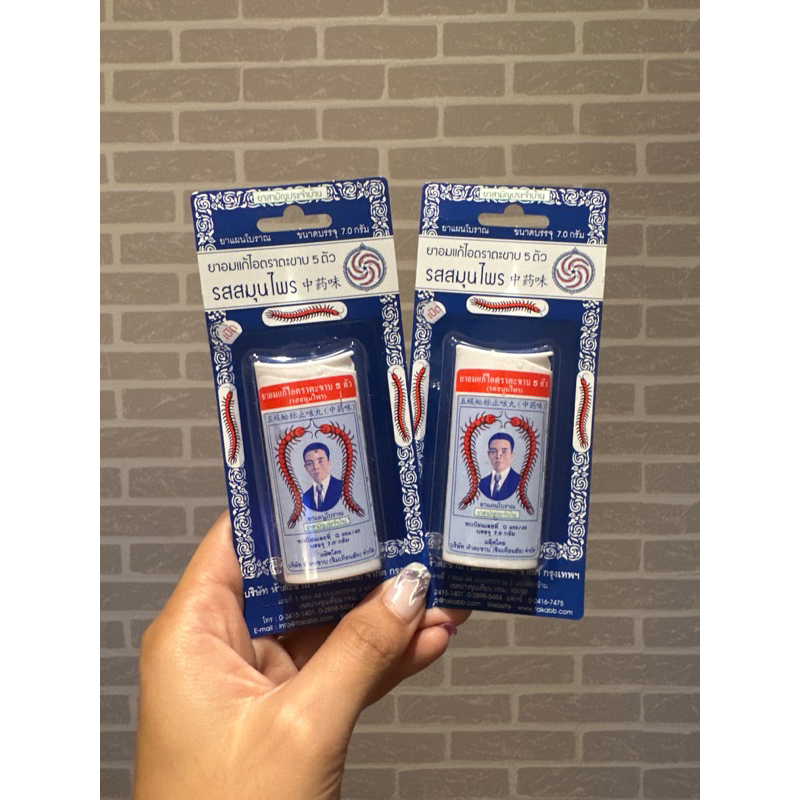 Jual Takabb Anti Cough Pill/ Obat Batuk Takabb (Cap Kelabang) ori ...