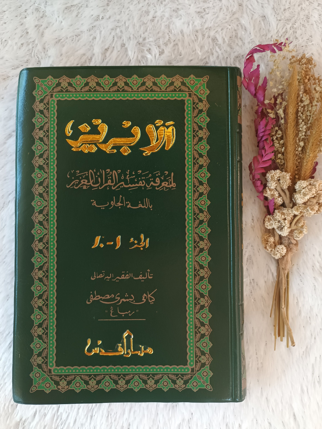Jual Tafsir Al-Ibriz Jawa Pegon Lengkap 3 Jilid HVS | Shopee Indonesia