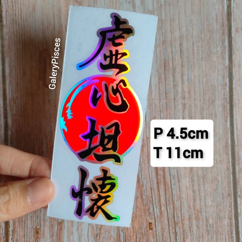 Jual stiker tulisan kanji jepang sticker motor hologram | Shopee Indonesia