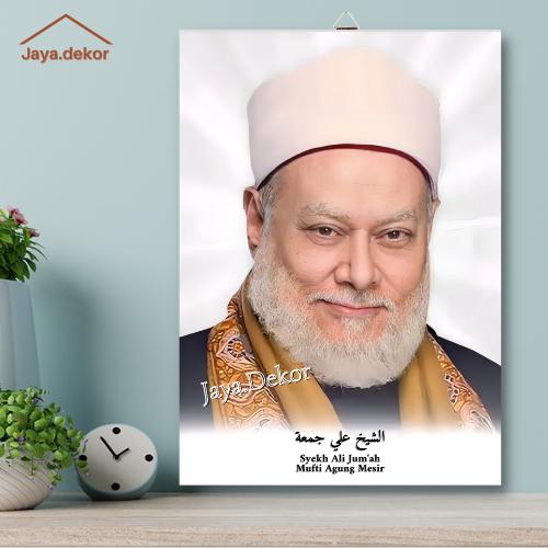 Jual POSTER KAYU SYEKH ALI ZUM'AH / FOTO SYEKH ALI ZUM'AH MESIR ...