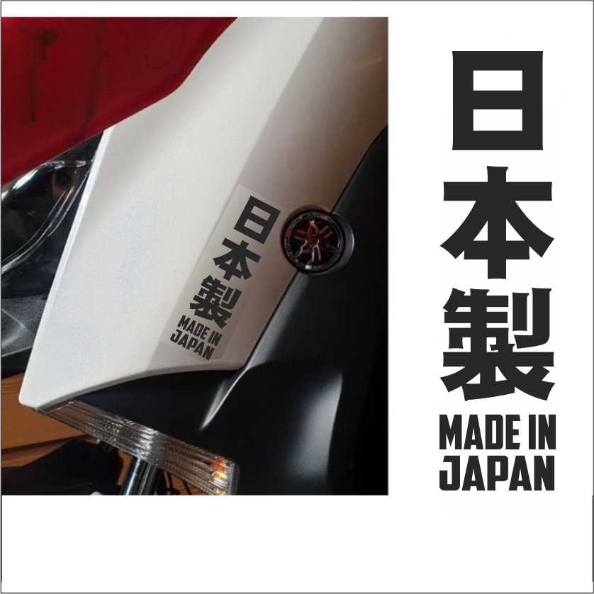 Jual stiker MADE IN JAPAN kanji jepang racing viral | Shopee Indonesia