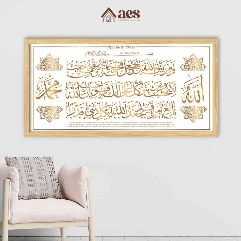 Jual AES Kaligrafi Ayat Seribu 1000 Dinar Aesthetic Frame Jati Belanda ...