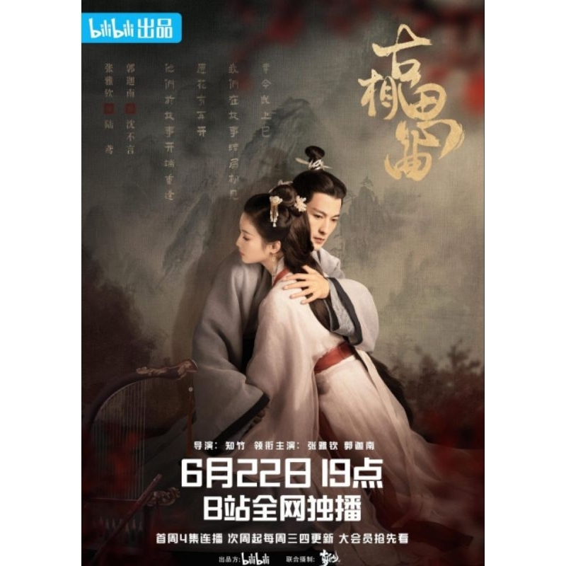 Jual Serial drama cina An Ancient Love Song (2023) | Shopee Indonesia