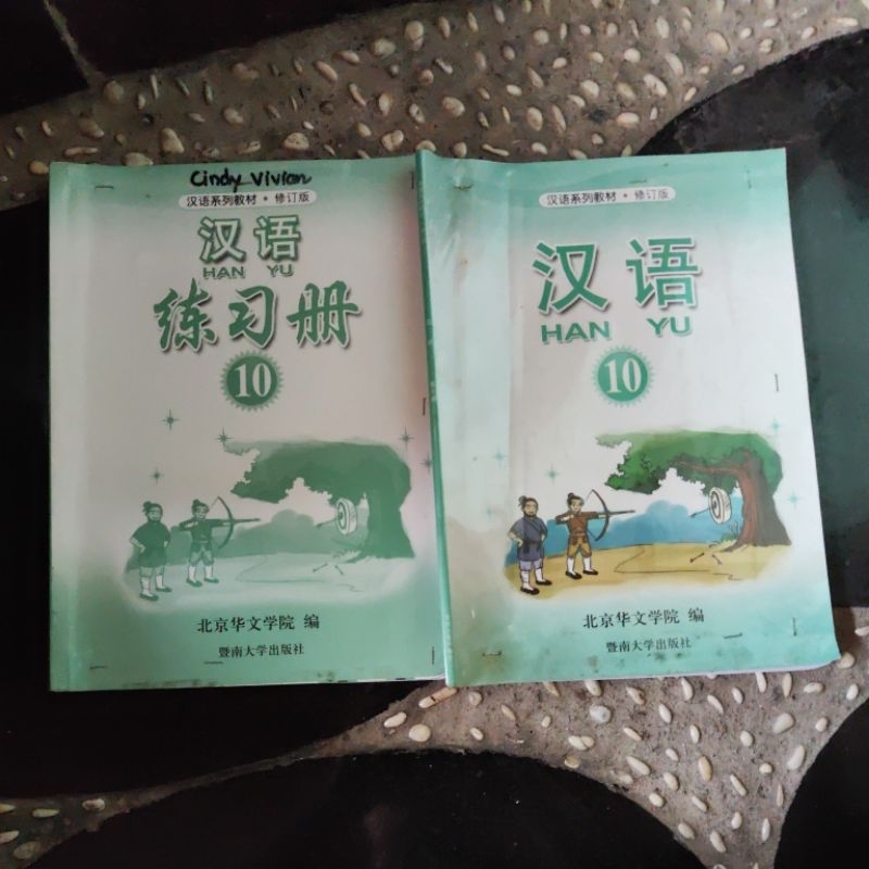 Jual Buku Han Yu 10 | Shopee Indonesia