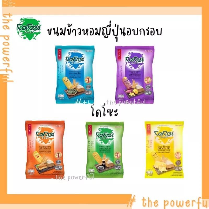 Jual SNACK DOZO 56 Gram Of Thailand Bangkok | Shopee Indonesia