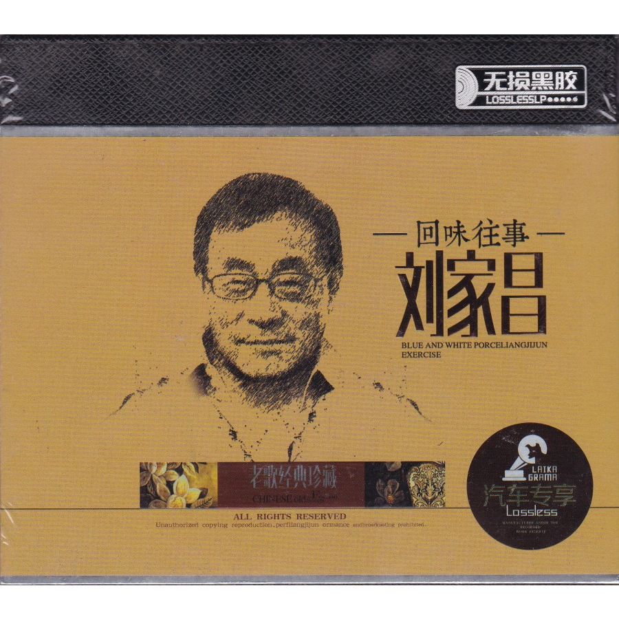 Jual CD Liu Chia Chang - Blue and White Porcelain 3 CD | Shopee Indonesia