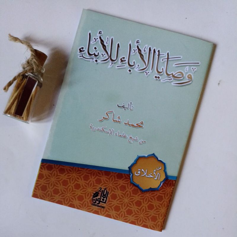 Jual Washoya Al Aba' lil Abna - wasoya | Shopee Indonesia