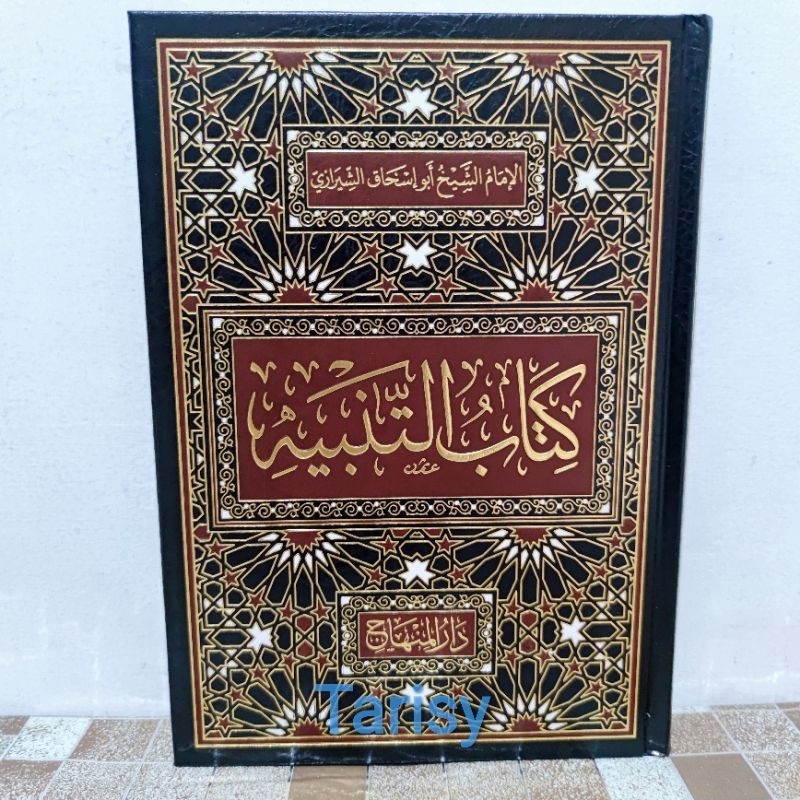 Jual Buku Kitab At Tanbih Fi Fiqih Syafi'ie - Imam As Syirozi - Darul ... Jual Buku Kitab At Tanbih Fi Fiqih Syafi'ie - Imam As Syirozi - Darul ...