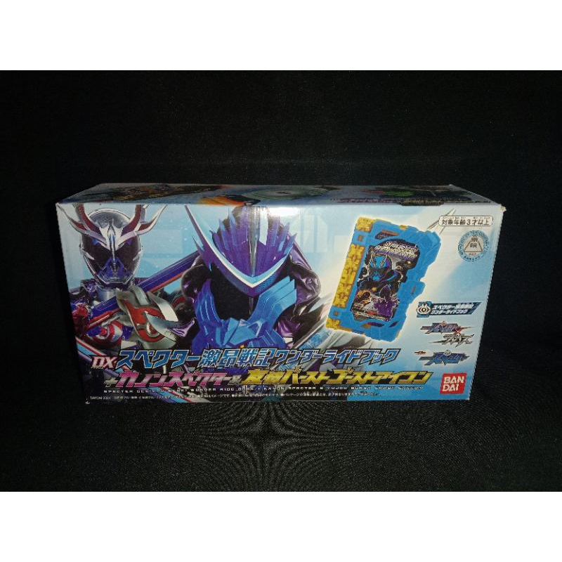Jual DX SPECTER GEKIKOU SENKI WONDER RIDE BOOK - SPECIAL EDITION ITEM ... Jual DX SPECTER GEKIKOU SENKI WONDER RIDE BOOK - SPECIAL EDITION ITEM ...