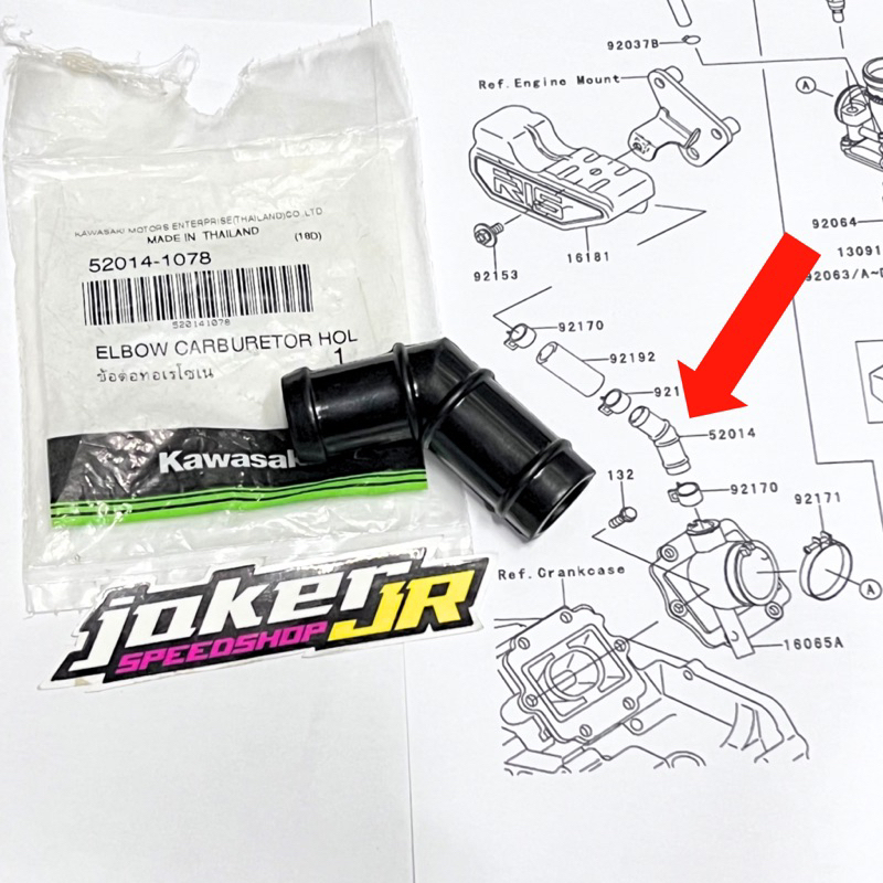 Jual SELANG ELBOW PIPA SAMBUNGAN TABUNG RIS NINJA 150 R SS ORIGINAL ...