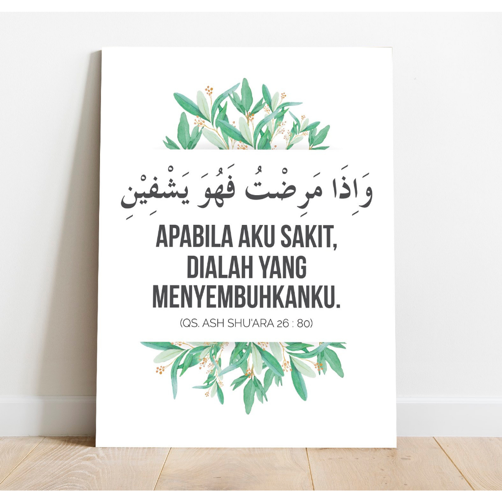 Jual Poster Apabila Sakit Dialah Yang Menyembuhkanku Surat Ash Syuara ...