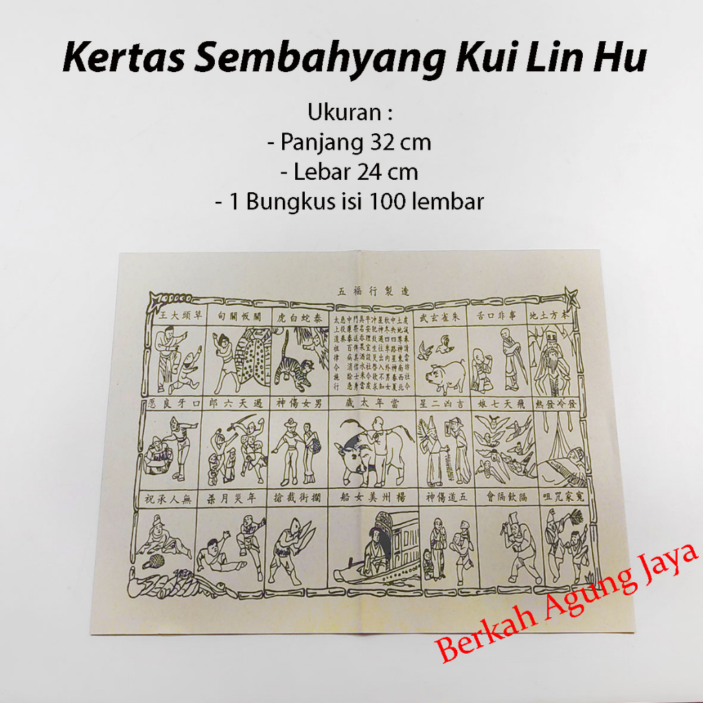 Jual Kertas Sembahyang Kui lin hu 1 pack | Shopee Indonesia