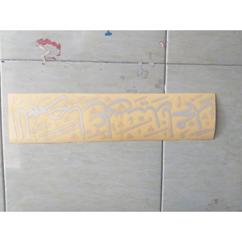 Jual sticker kaligrafi sholawat | Shopee Indonesia